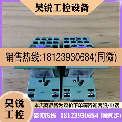 议价:菲尼克斯继电器2834096+底座2833589余货