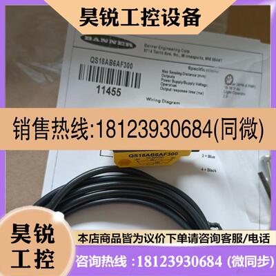 议价:现货BANNER美国邦纳 QS18AB6AF300 光电开关原装正品详询
