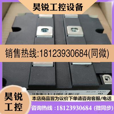 议价:FD800R33KF2C-K。,