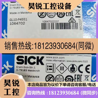 议价:德国SICK西克 GL10-P4551 光电传感器 订货号1064702 原装