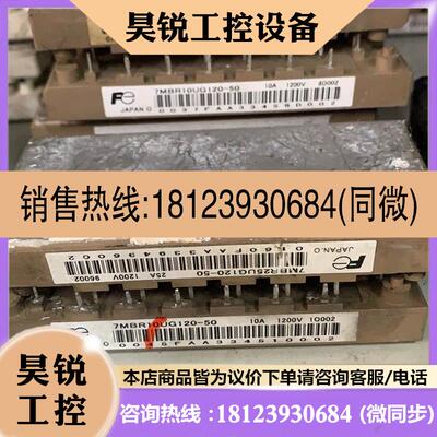 议价:7MBR10UG120 7MBR15UG-120 7MBR2