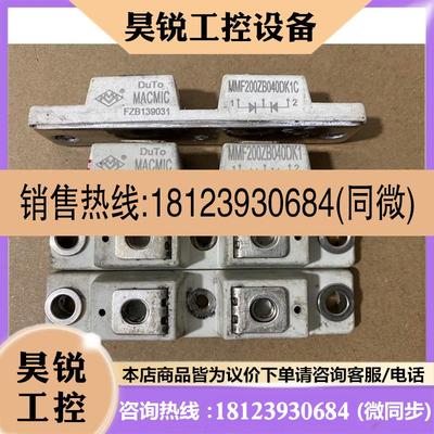 议价:MMF200ZB040DK1C  MMF200ZB040DK