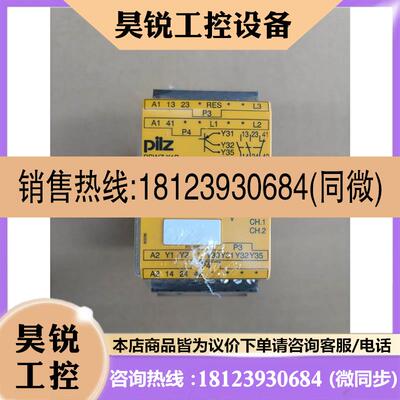议价:pilz皮尔兹X1P  777949 安全继电器,原装未拆封
