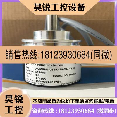 议价:倍加福AVM58N-011K1R0GN-1213/AVM58N-o11K1RoGN-1212rh032