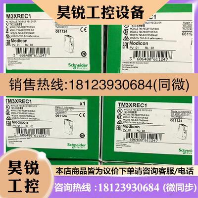 议价:TM3XREC1 / TM3XTRA1/TM3XTYS4