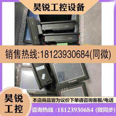 议价:维控3.5寸触摸屏 LEVI350T,原装膜还在,