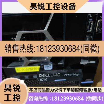 议价:Dell R740 CPU 3204倆颗 内存16G 320