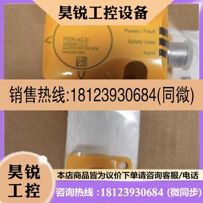 议价:PILZ皮尔兹安全模块540250 540180 540030 540050 540200