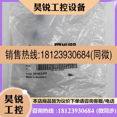 议价:7000-14621-0000000 MURR 德国穆尔70