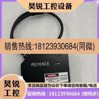 议价:原装LK-G402 LK-G150 LK-G500 LK-G405 LK-G400A基恩士LK-G