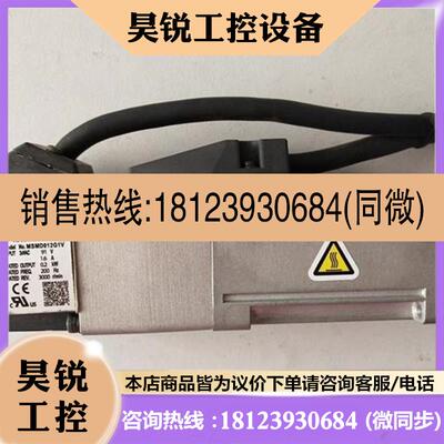 议价:拍前:A5 MSMJ012G1V/MSMD012G1V 100W带刹车伺服电