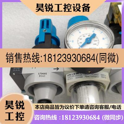 议价:FESTO费斯托三联件170681 701835 546145 172956 170690