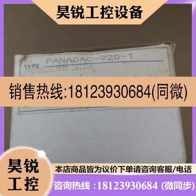 议价:光电开关E3JK-TS11A  PANADAC-920-1