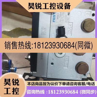 议价:费斯托阀岛152426 123788 18260 15242