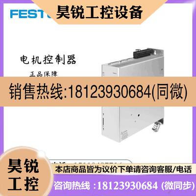 议价:FESTO 费斯托 电机控制器 CMMP-AS-C2-3A-M0 1622901 现货