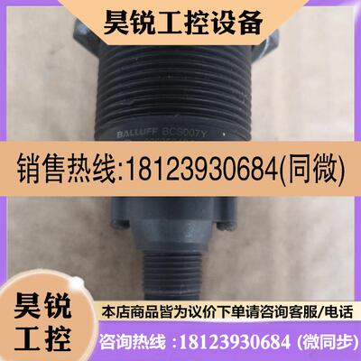 议价:BALLUFF巴鲁夫近接开关BCS007Y适用