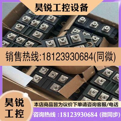 议价:原装四凌模块MDS100B-16