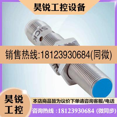 议价:SICK原装正品接近传感器IMB12-04BNPVC0S德国施克光电开关1