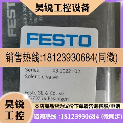议价:原装正品费斯托电磁阀163141 CPE18-M1H-3