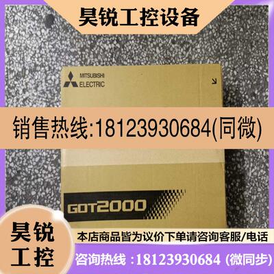议价:三菱触摸屏GT2310-VTBAGT2310-VTBDG