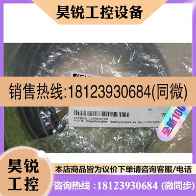 议价:基恩士线缆OP-87528     新款包