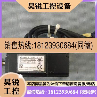 议价:台达A2伺服100瓦套装ASDA20121LN/ECMAC10401ES/FS