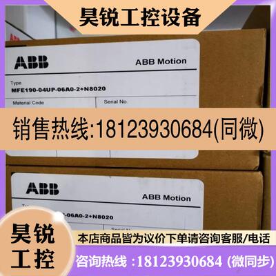 议价:ABB伺服控制器MFE190-04UP-03A-2+N802