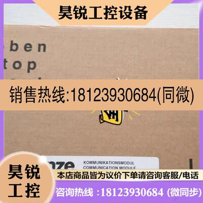 议价:Lenze伦茨通讯模块EMF2179IB