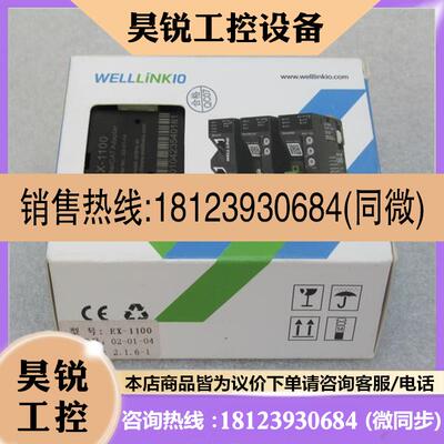 议价:Welllinkio德克威尔模块 EX1100 现货EX1100