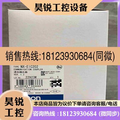 议价:NX-EIC202   拍前
