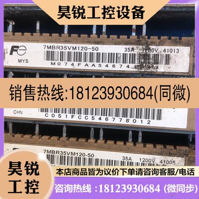议价:7mbr50vm120.7mbr50u4p120.7mbr3
