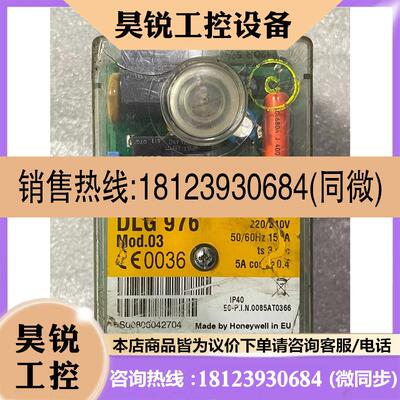 议价:Honeywell霍尼韦尔DLG976 MOD. 03 燃烧
