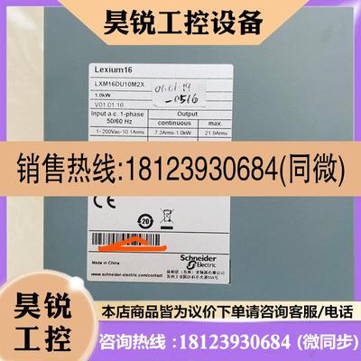 议价:LXM16DU10M2X  施耐德 1.0kW伺服驱动器 现货实物 已测试