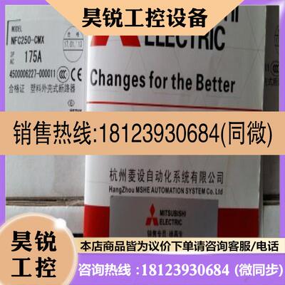 议价:开关 NFC250-CMX 3P 175 200 225 250A