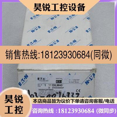 议价:ETN穆勒接触器XTCE040D 现货DILM40