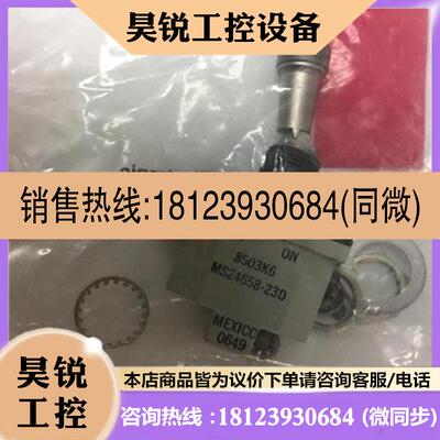 议价:墨西哥带防误操作防水钮子开关8503K6,MS24658-23D