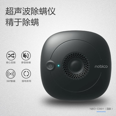 诺比克智能家用沙发床上机器超声波除螨虫仪宠物猫猫狗按键式新款