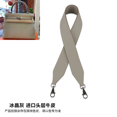 H家凯莉包肩带冰晶灰kelly25 28 32肩带2424包肩带加宽牛皮包带