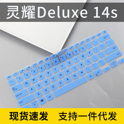 适用ASUS华硕Zenbook 14 UX433FN 14英寸笔记本电脑防尘凹凸垫