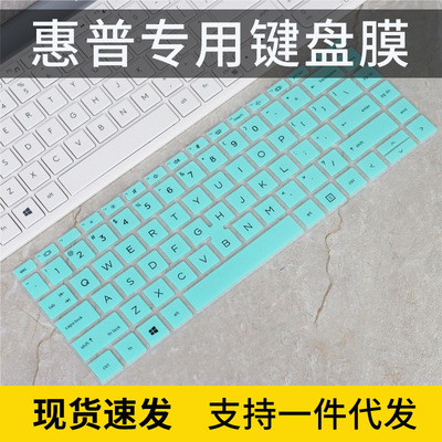 适用惠普HP ZBook Firefly14 G7 14英寸笔记本电脑防尘键盘保护膜