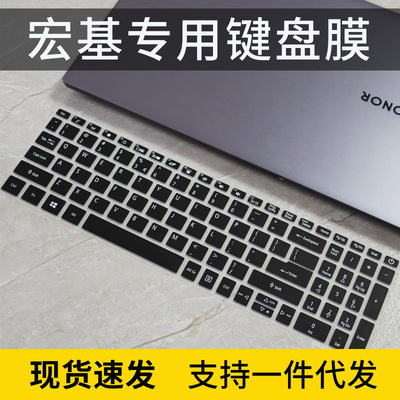 适用Acer/宏碁威武骑士A715键盘膜GTX1650游戏本凹凸硅胶15.6寸垫