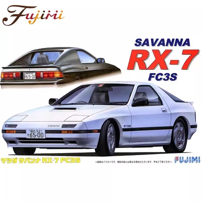 富士美拼装车模马自达FC3SRX-7
