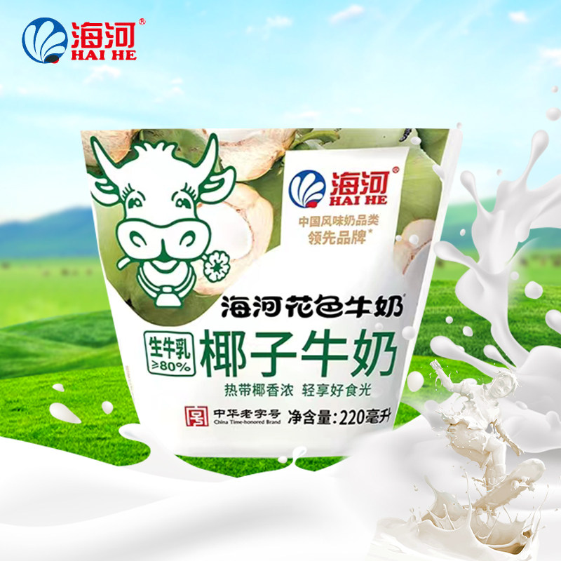 天津海河乳品椰子牛奶调制乳风味网红早餐花色牛奶220ml