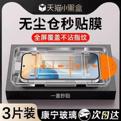 精菲适用于vivox200s钢化膜x60x27x50无尘仓秒贴s30s20s15s7s12s9e全屏手机膜76s/y77e/y78防摔防爆y70t/y52s