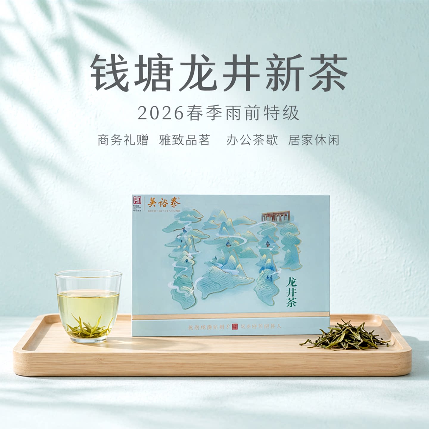正品吴裕泰茶叶150克钱塘龙井茶绿茶礼盒26年新茶送礼雨前茶商务