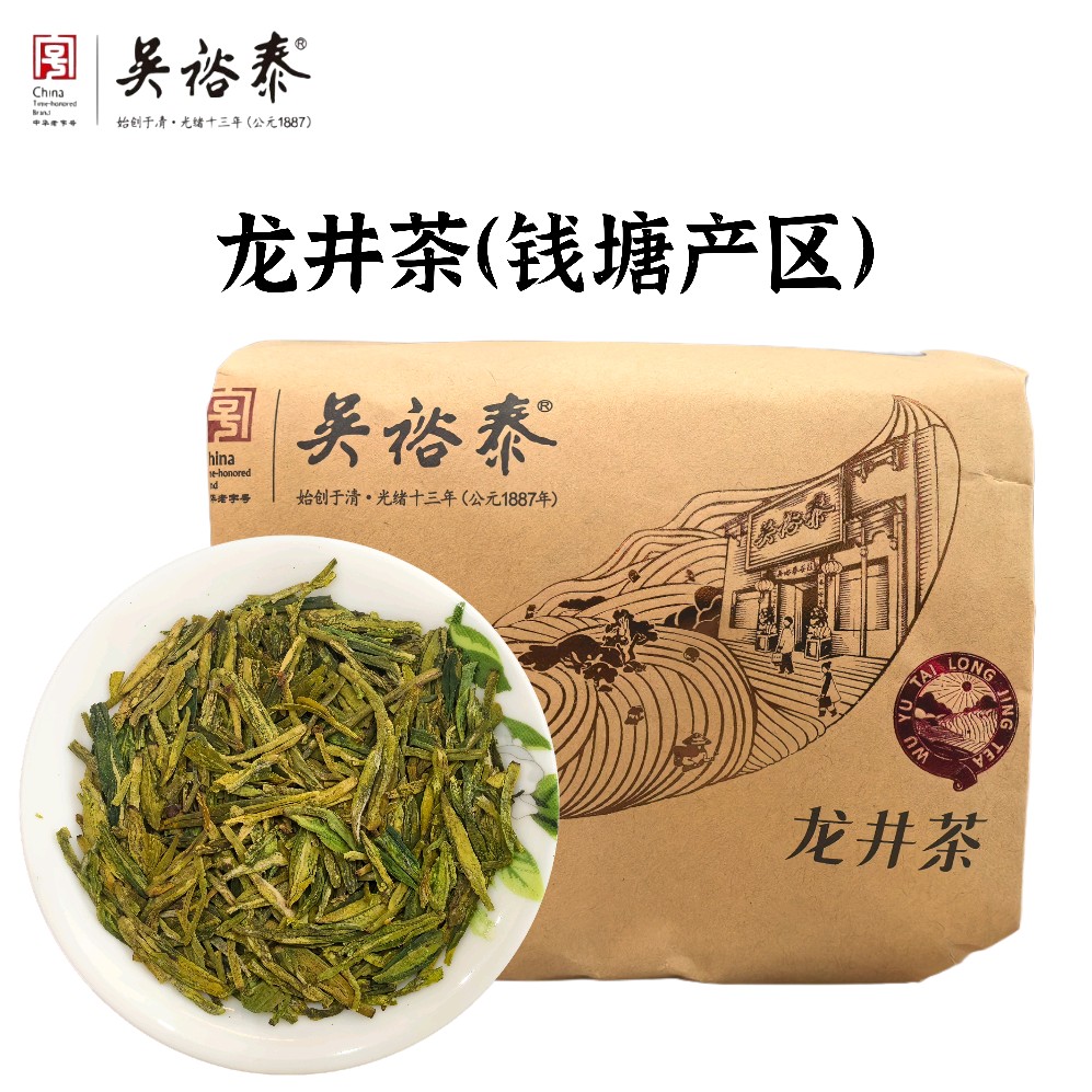 正品26年新绿茶北京吴裕泰茶叶龙井茶250克原包装钱塘产区雨前茶