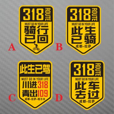机车摩托此生已驾已回反光贴