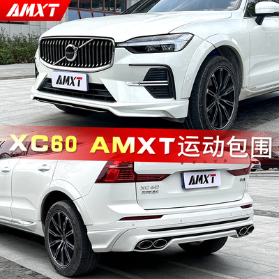 沃尔沃XC60改装AMXT包围