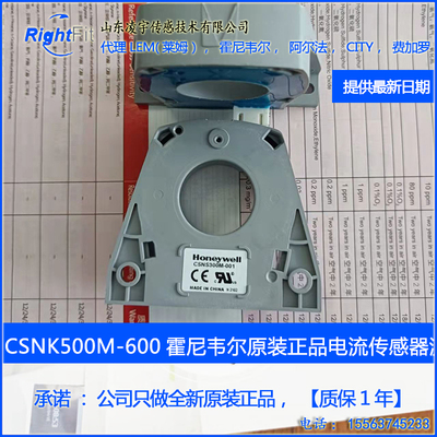 CSNK500M-600霍尼韦尔电流传感器