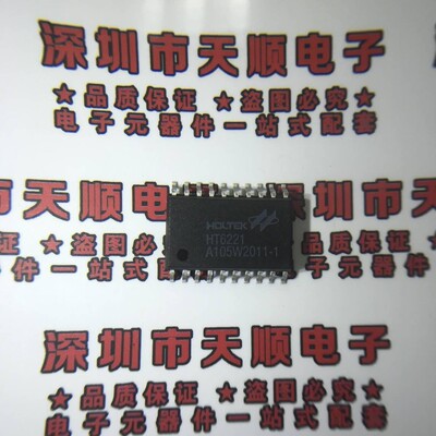 全新正品 HT6221 宽体贴片 SOP-20 遥控器电视和录音机控制器芯片
